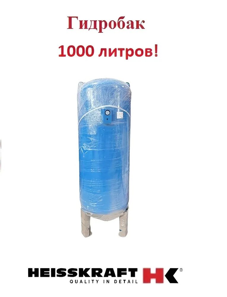 Мембранный бак Tank 1000LV, PN 10, G 2", 70 C, вертикальный, синий.