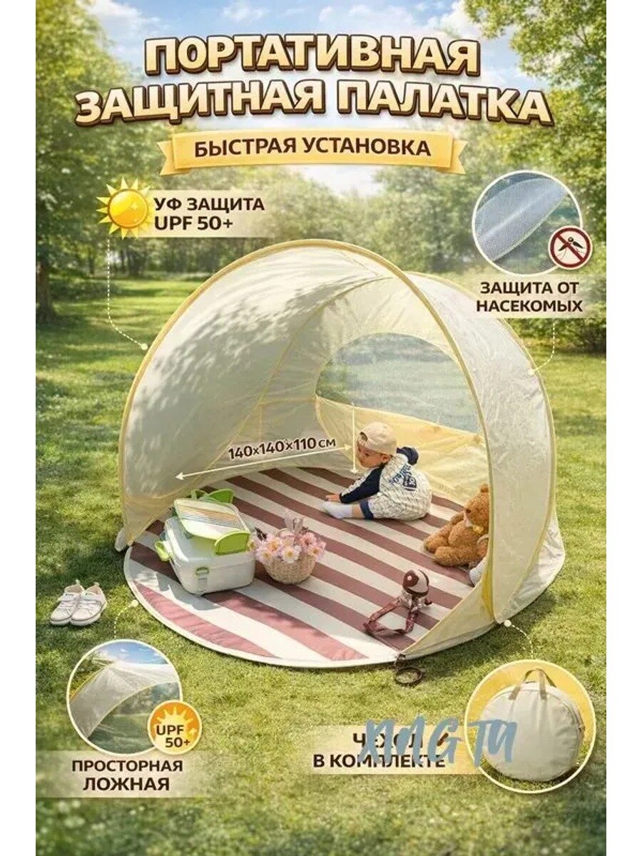 Карповая палатка 3-местная, автоматическая, полусфера, 140×140×110 см, бежевая