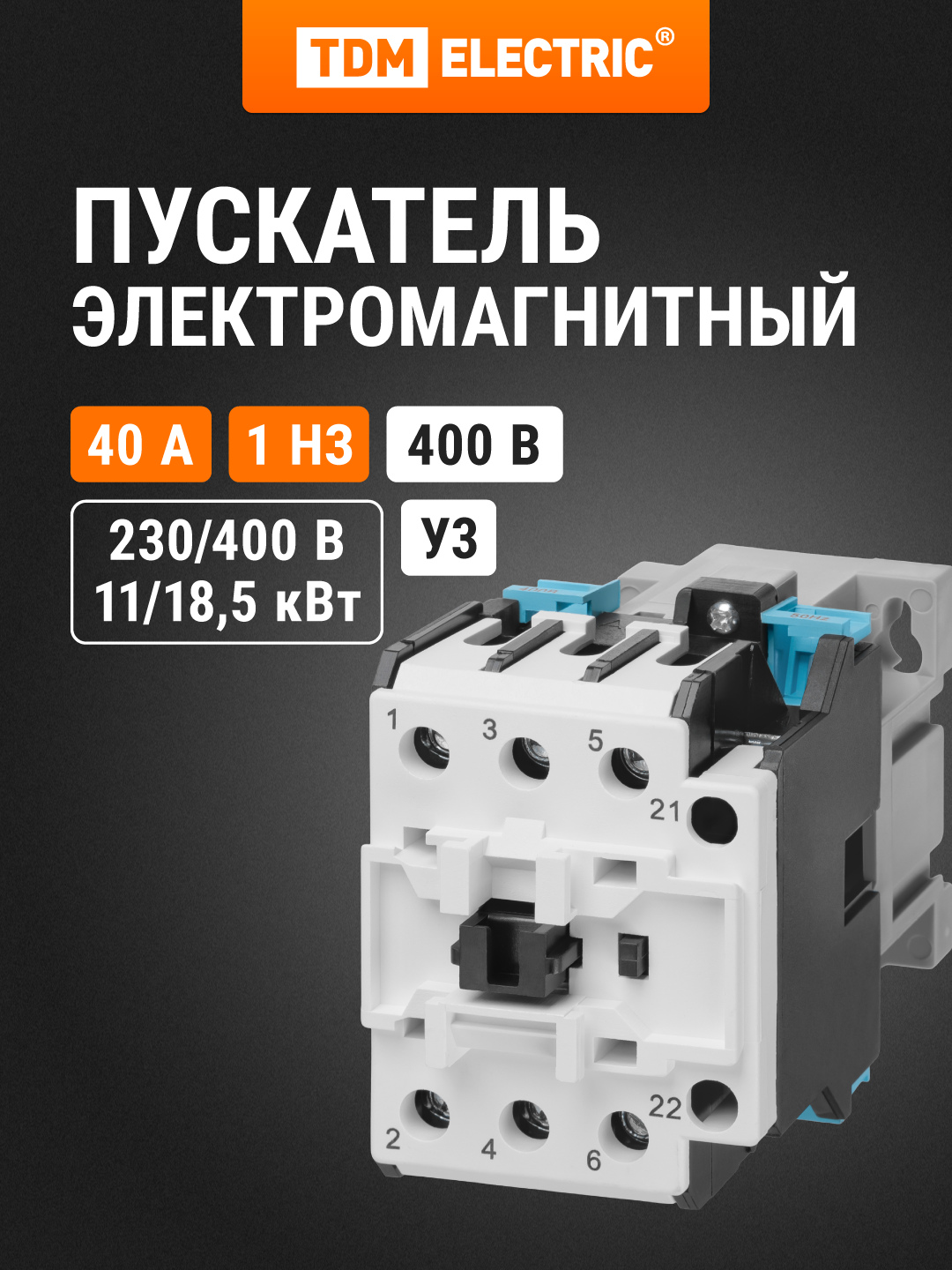 Пускатель электромагнитный ПМ12-040151 У3В 400В 1р TDM