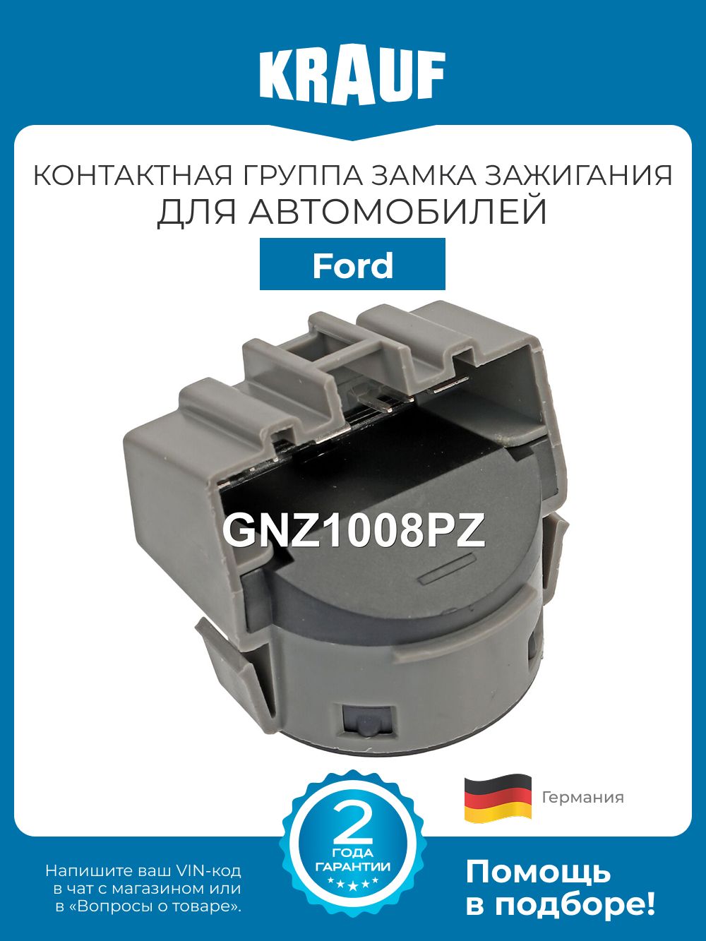 Контактная группа замка зажигания KRAUF GNZ1008PZ для Ford C-Max Fiesta Focus Fusion Galaxy Mondeo S-Max
