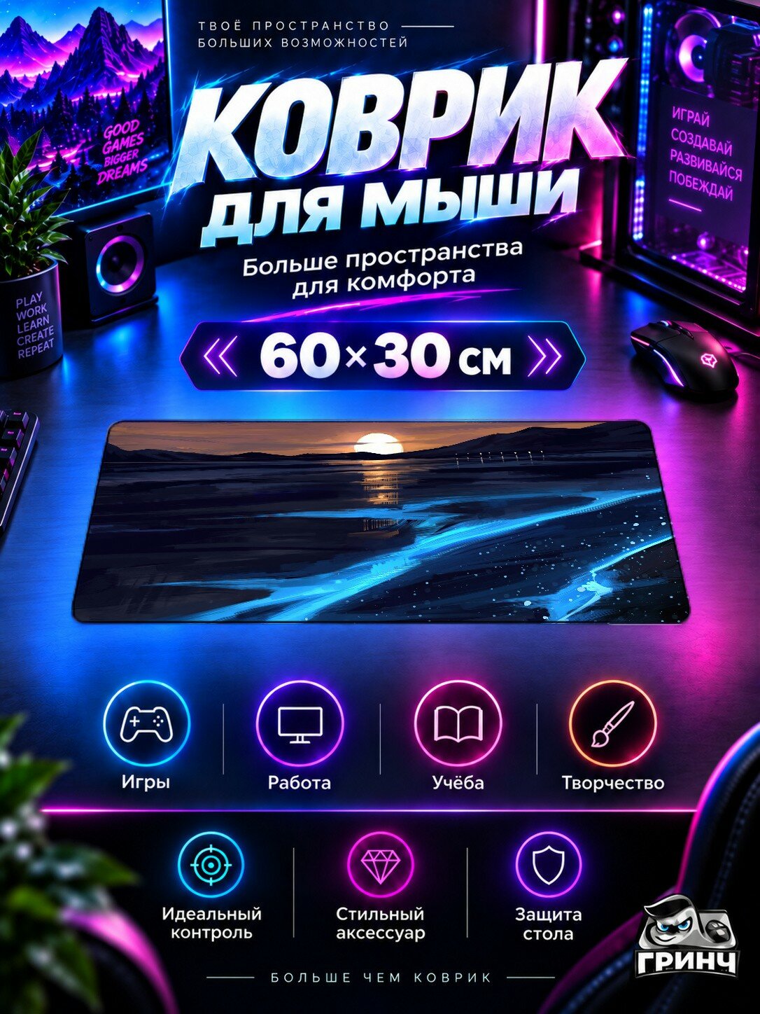 Игровой нескользящий коврик для мыши и клавиатуры Infiniti Sunset Glowing Lake Закат Свечение Озеро, 60×40 см, 3 мм, жаккардовый, прошитые края