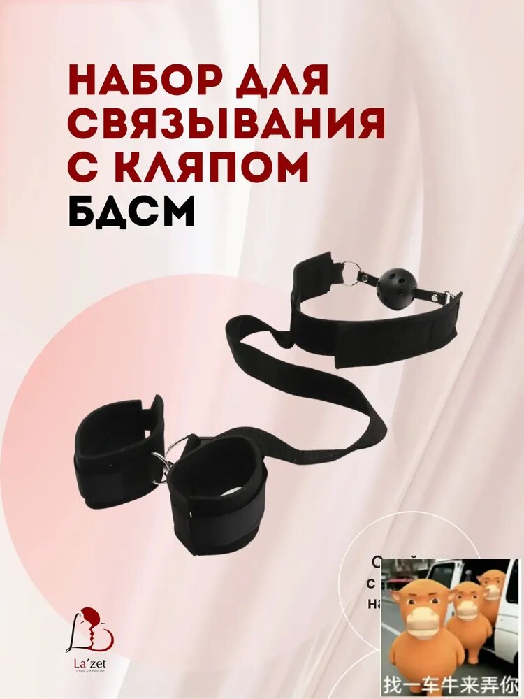 Бандаж для секса с кляпом и наручниками, связывание, БДСМ набор