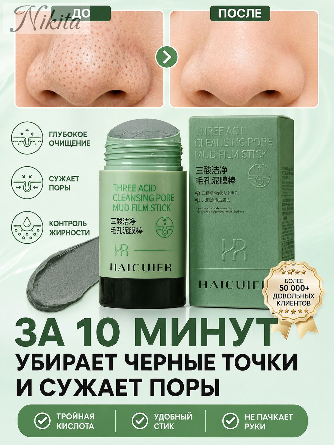 Маска косметическая Матирование Для всех типов кожи, Артикул: 5167392562