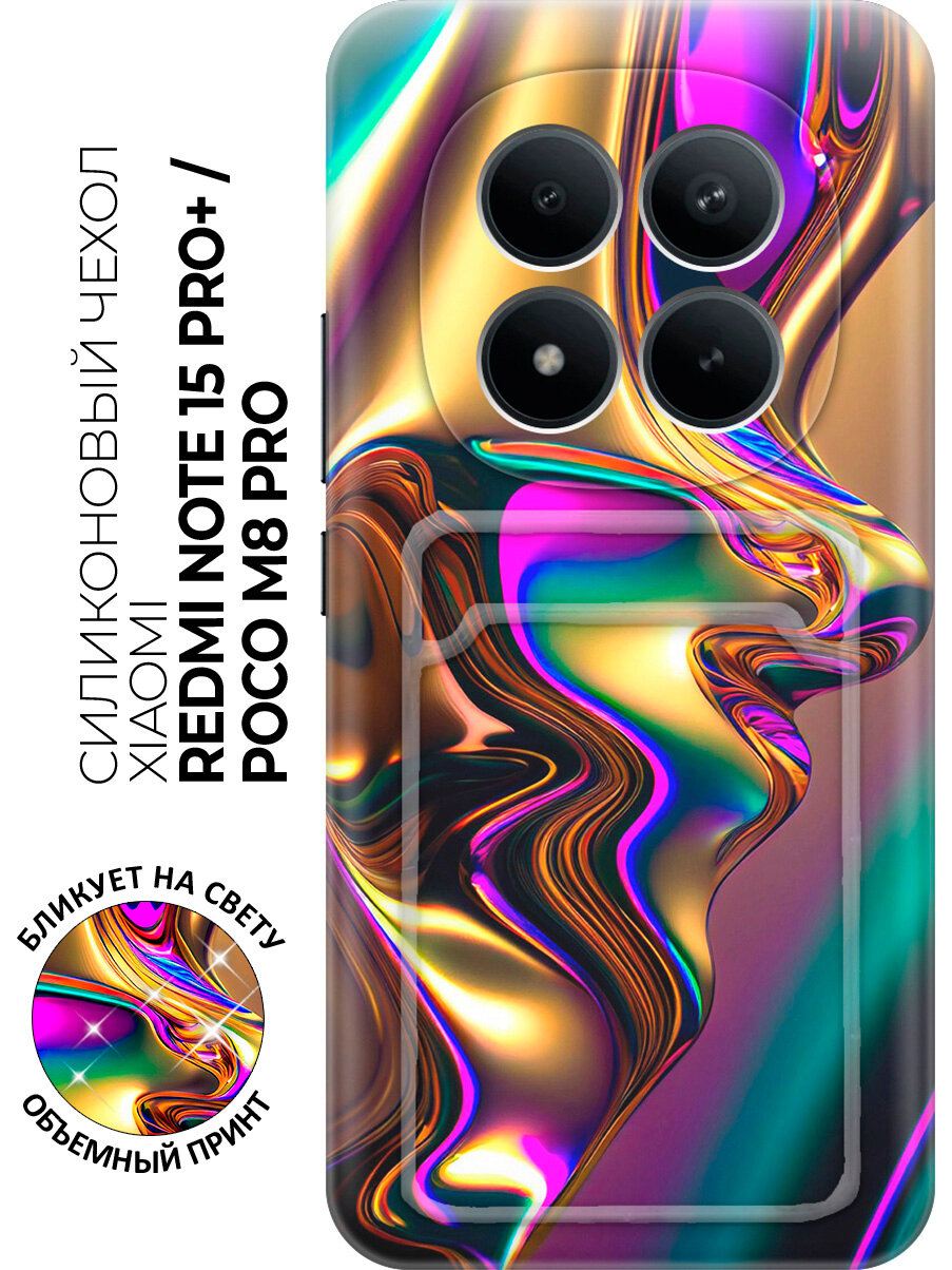 Силиконовый чехол на Xiaomi Redmi Note 15 Pro+ / Poco M8 Pro с принтом "Золотистая абстракция" с карманом для карты
