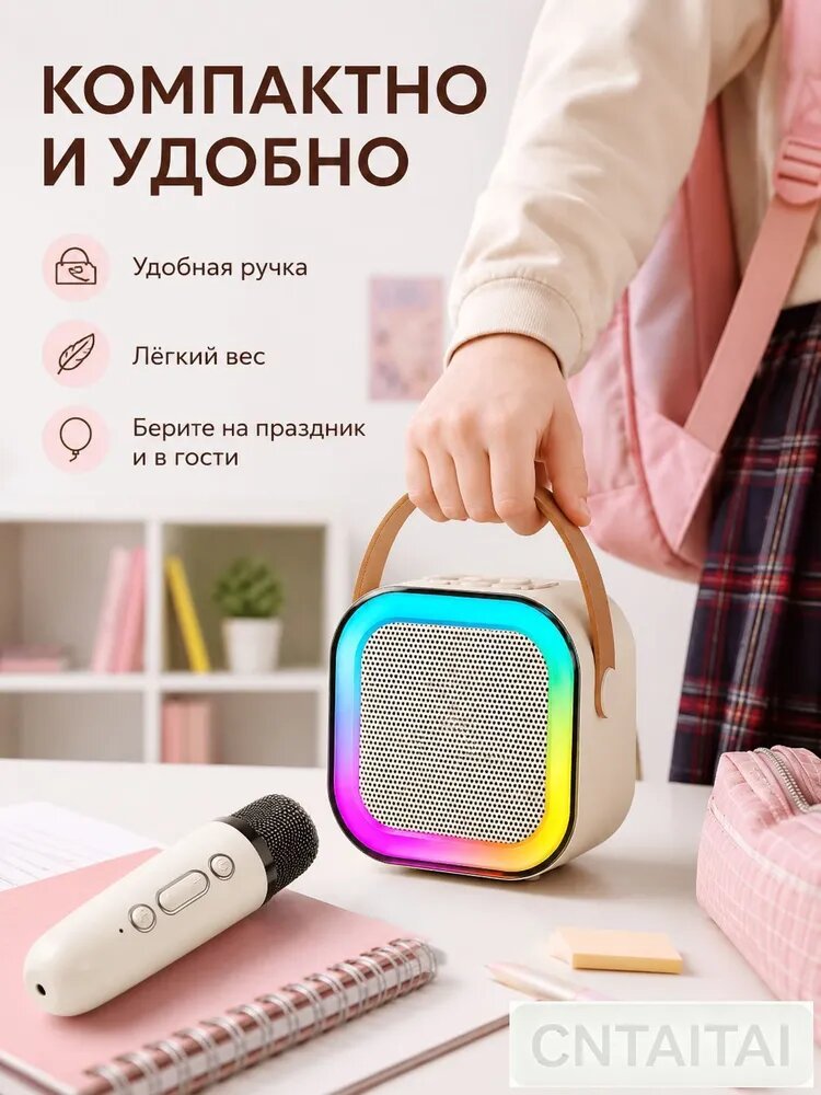 Караоке-набор для девочки с колонкой и 2 микрофонами, Bluetooth, RGB-подсветка — фото 1
