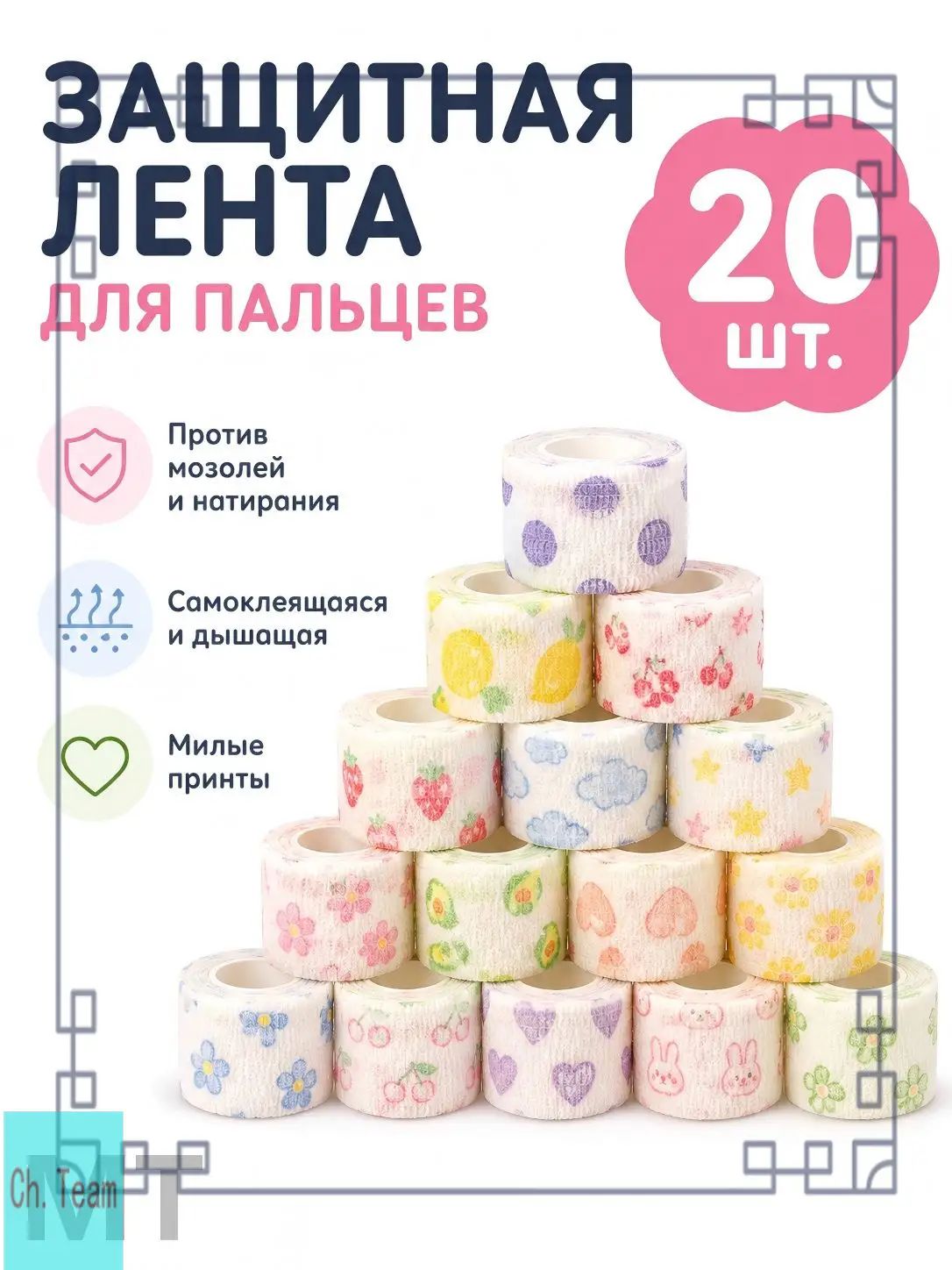 Эксклюзивный набор из 20 самоклеящихся бинтов для защиты пальцев при письме и спорте от мозолей