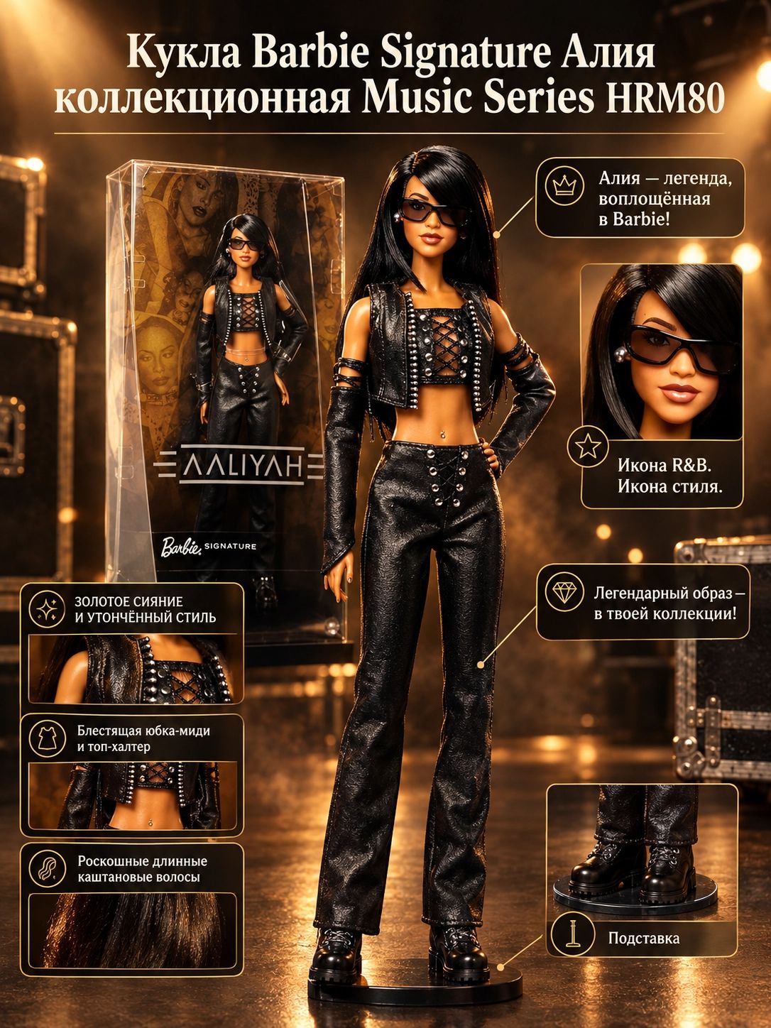 Кукла Barbie Signature Алия коллекционная Music Series HRM80