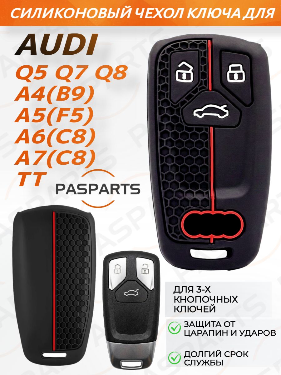 Чехол смарт-ключа 1 шт для Audi A4 B9, A5 F5, A6 C8, A7 C8, Q5, Q7, Q8, TT с 2016, для Ауди А4, А5, А6, силиконовый, 3 кнопки, черный и красный, защита ключа авто, аналог оригинальной запчасти