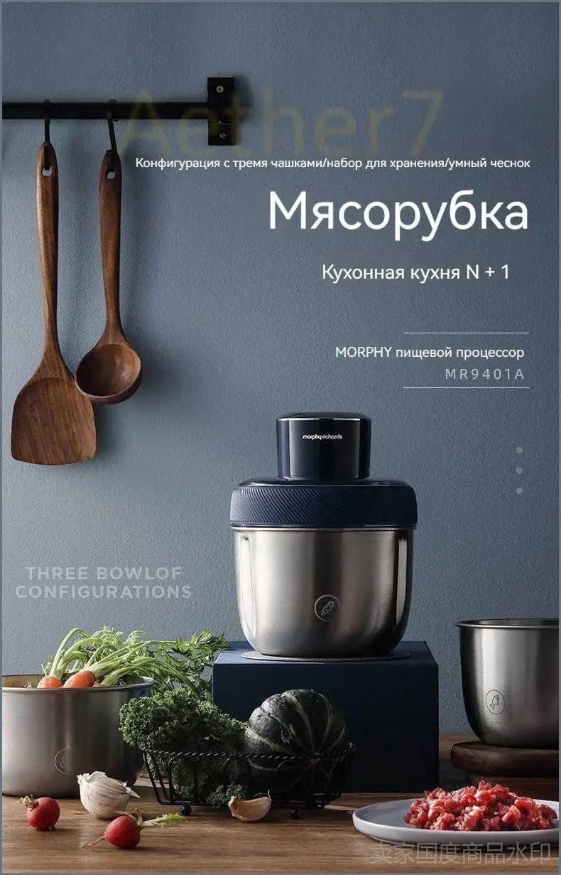 Электрическая мясорубка из нержавеющей стали MR9401A.