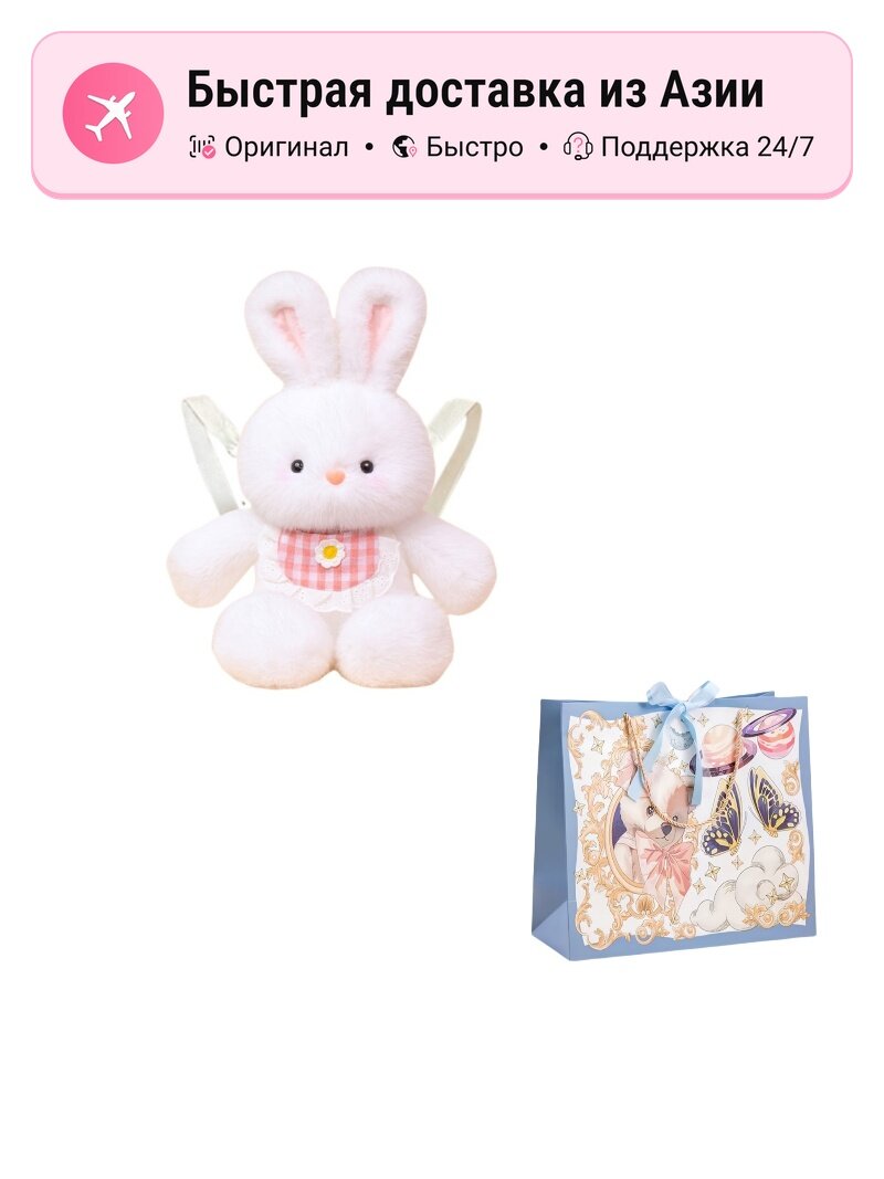 Рюкзак унисекс AOLETU "Бегущий медведь", плюшевая кукла, 47CM EU, Bunny Backpack+Pink Plaid Bib+Puppy Pull-Out Greeting Card