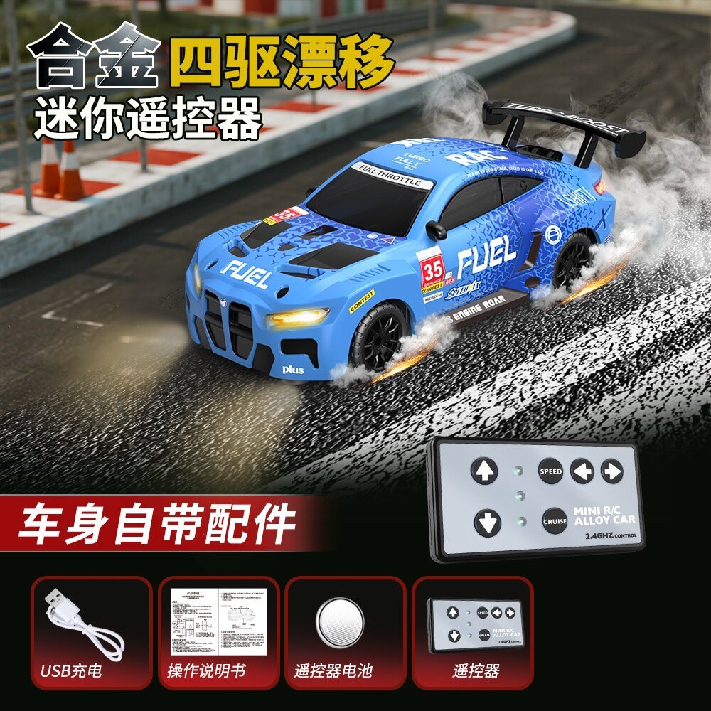 1:64 Аллюминиевый RC-автомобиль для дрифта, гоночная игрушка для мальчиков, LED, BMW M4 Синий