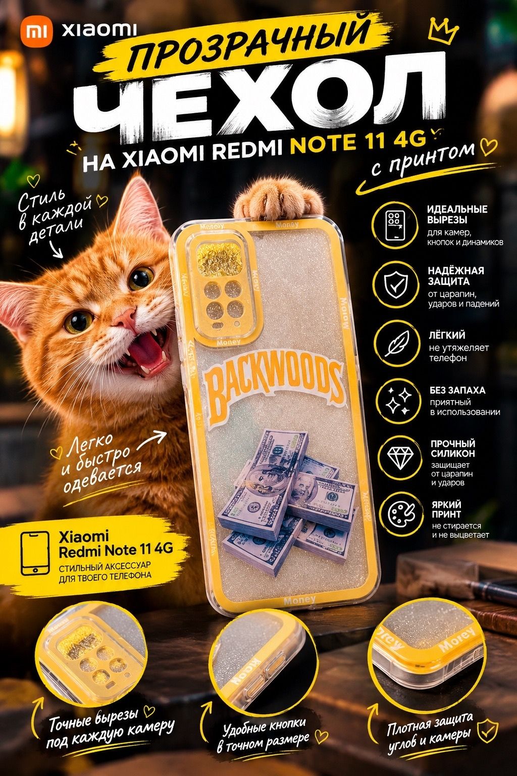 Чехол прозрачный для Xiaomi Redmi Note 11 4G / Redmi Note 11S 4G Backwoods (Ксиаоми, Сяоми Редми Ноут 11 / 11С) противоударный / с защитой камеры , прозрачный, бронебойн