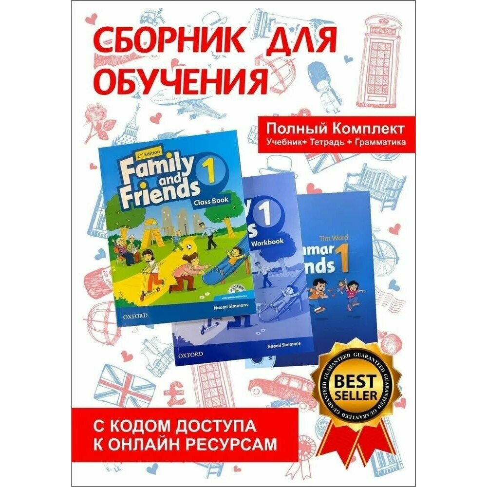 Family and Friends 1 + Grammar Friends 1 Полный комплект (учебник+рабочая тетрадь+грамматика).