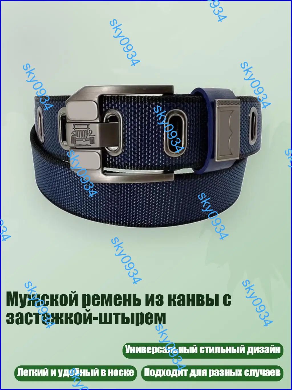 Ремень тактический