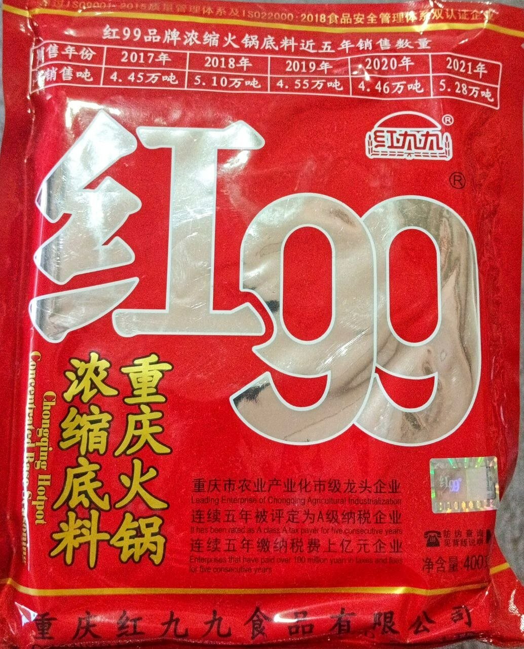 Приправа Самовар Chongqing Specialty Red 99 Hot Pot 400 гр. (Китай)