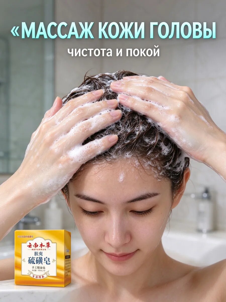 Серное мыло для подростков 100г