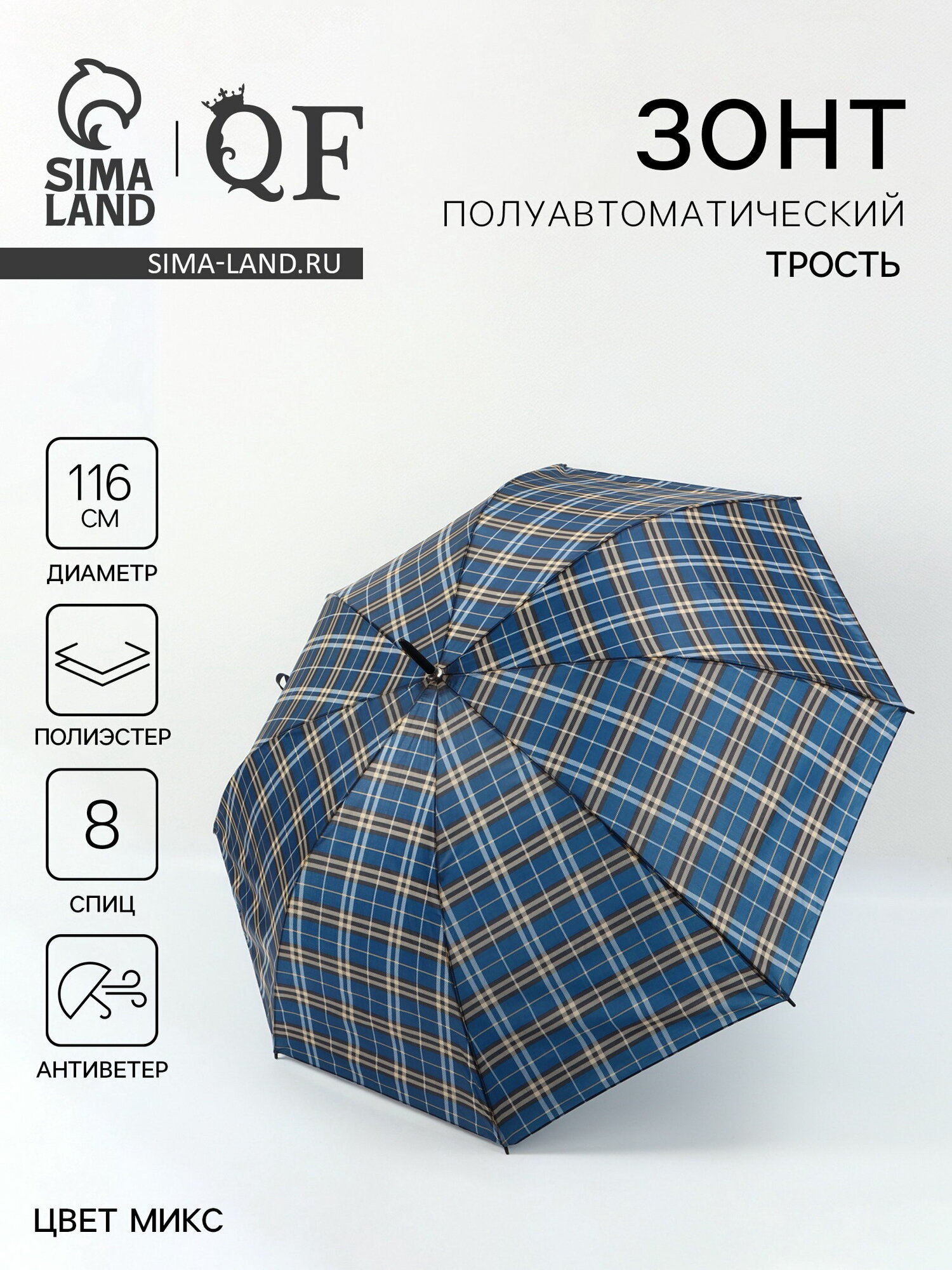 Зонт-трость Queen Fair