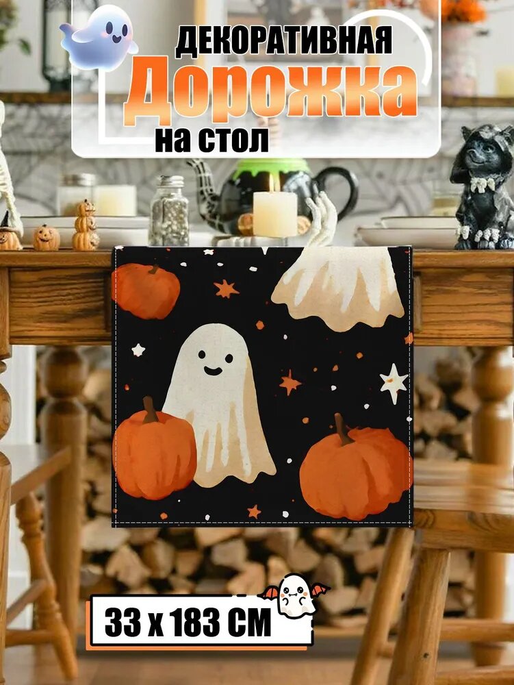 Дорожка для стола 33x180 см искусственный лён водоотталкивающая пропитка, антискользящее покрытие светло-бежевый