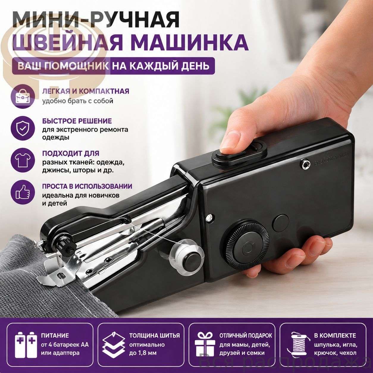 Швейная машина ID1785927618225AX6KO7, Артикул: 5611741025, Цвет: Черный матовый