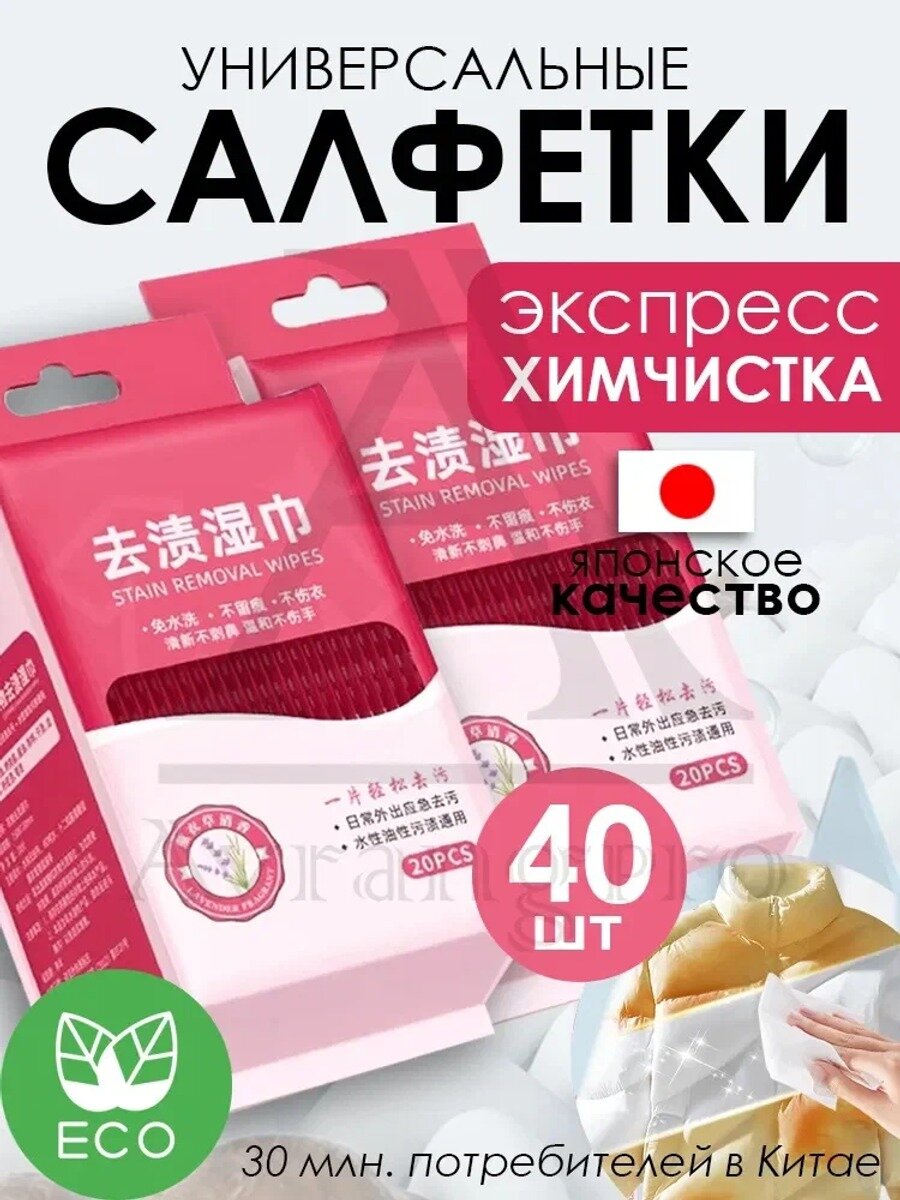 AvrangPro Средство для ухода за одеждой Очиститель для обуви