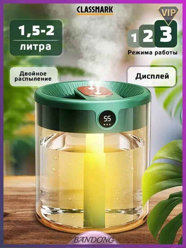 Увлажнитель воздуха 199179559, зеленый, для дома, с функцией ароматизации, 3 режима, тихий, экономичный (Цвет товара: apple green; Размеры (ШxГxВ): 180x180x250 мм; Цвет: зеленый