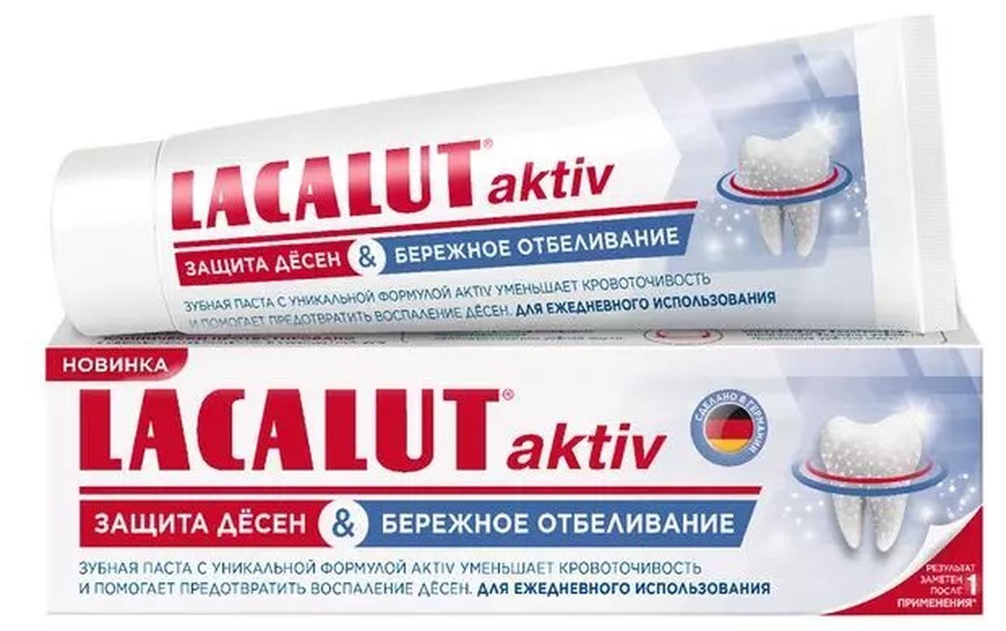 Зубная паста Lacalut White 75 мл