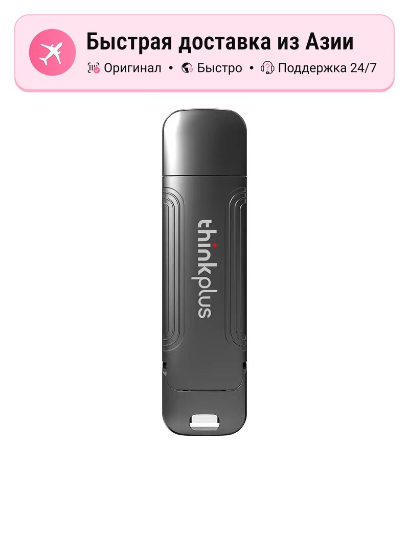 Накопитель USB Lenovo TU201, 256G, black