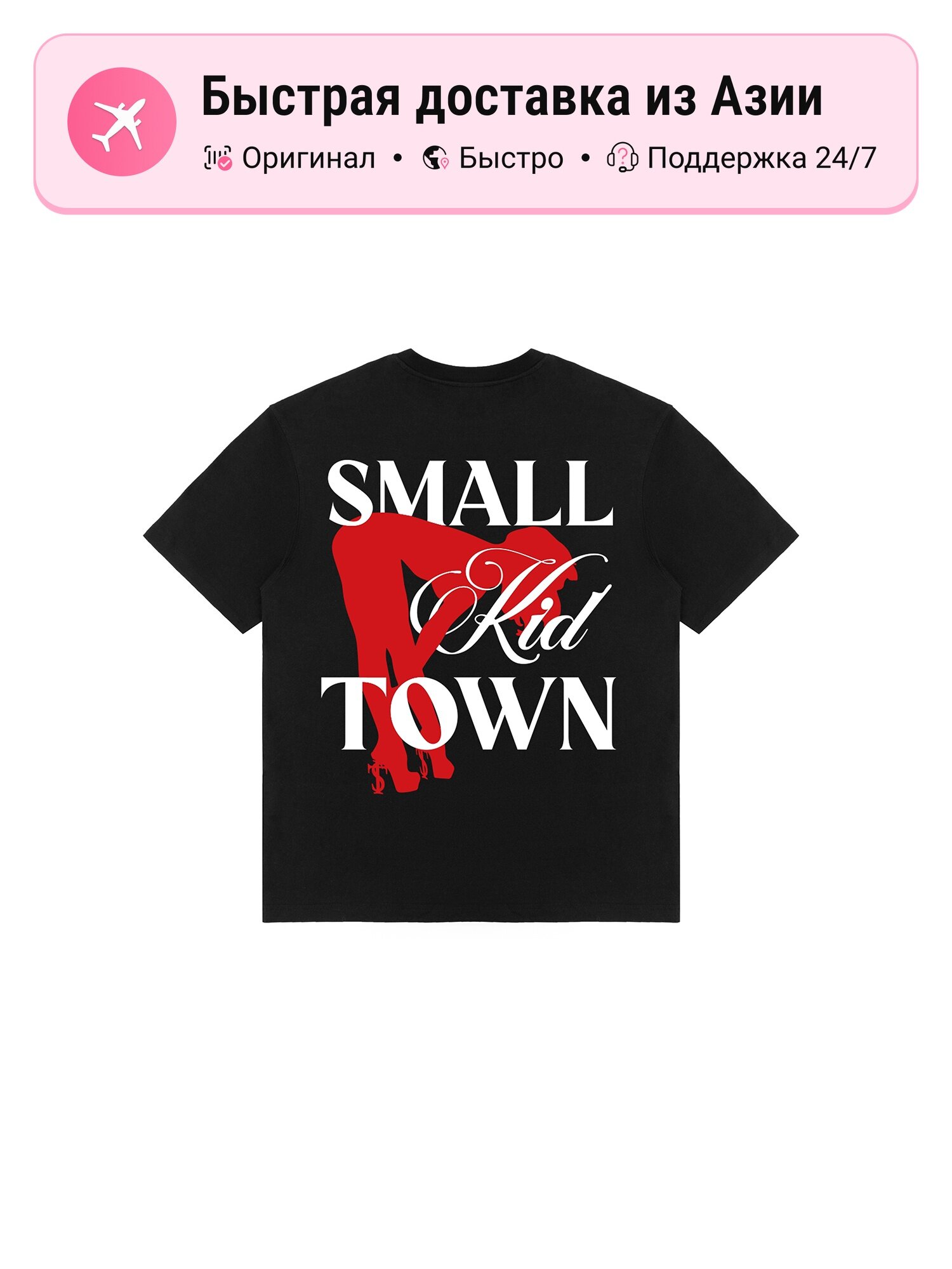 Футболка STK SMALL TOWN KID