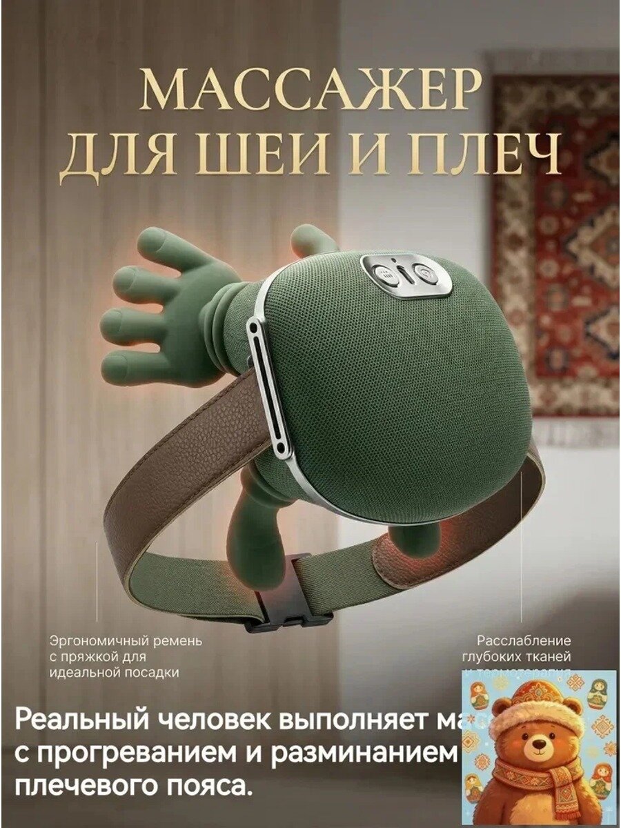 Массажер для шеи и плеч электрический masters touch массажер мастер touch
