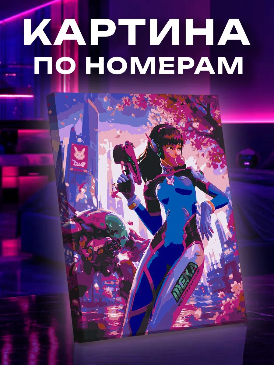 Картина по номерам Арт в стиле Overwatch