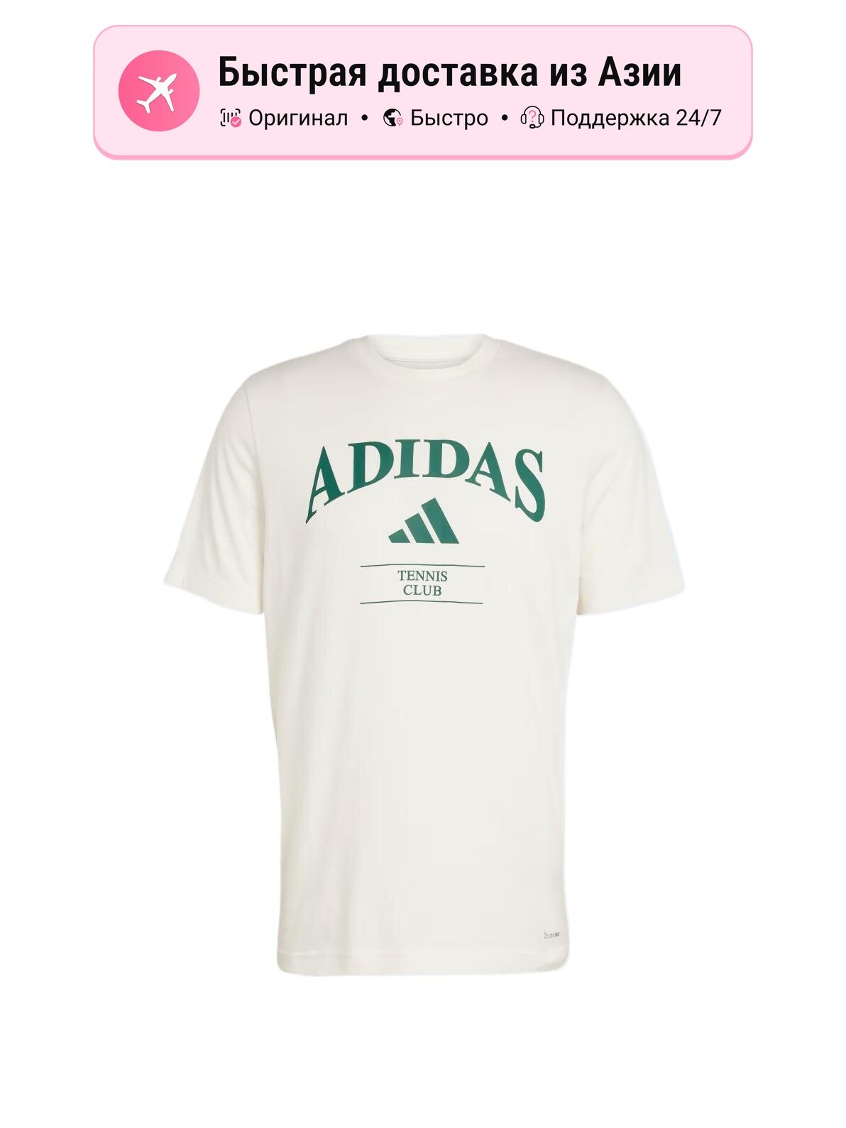 Футболка adidas Heritage Graphic Tee