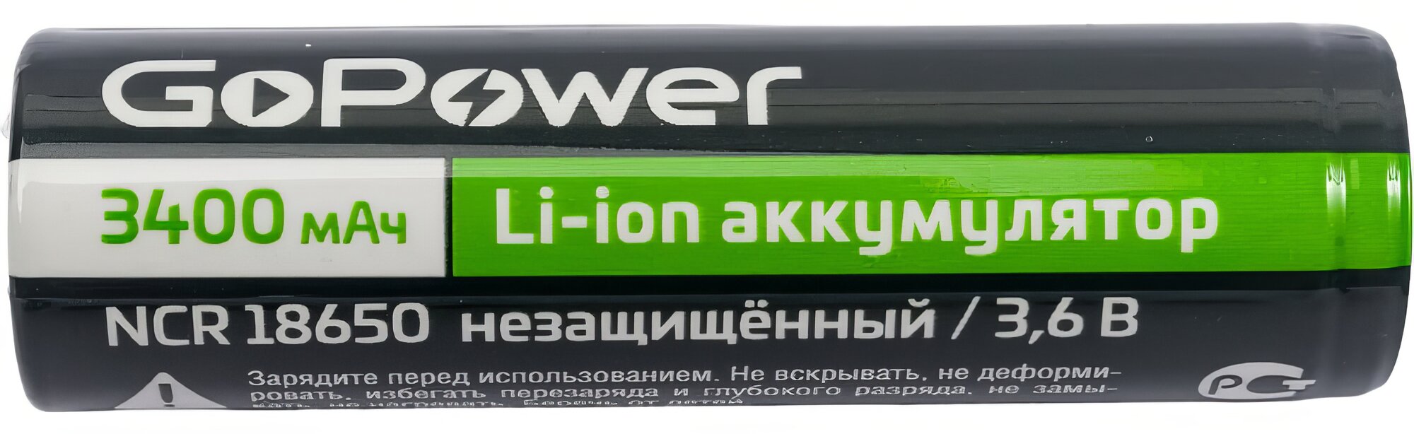 Аккумулятор GoPower Li-ion 18650 (Pan. NCR18650B) PC1 3.6V 3400mAh без защиты плоский контакт 00-00015349