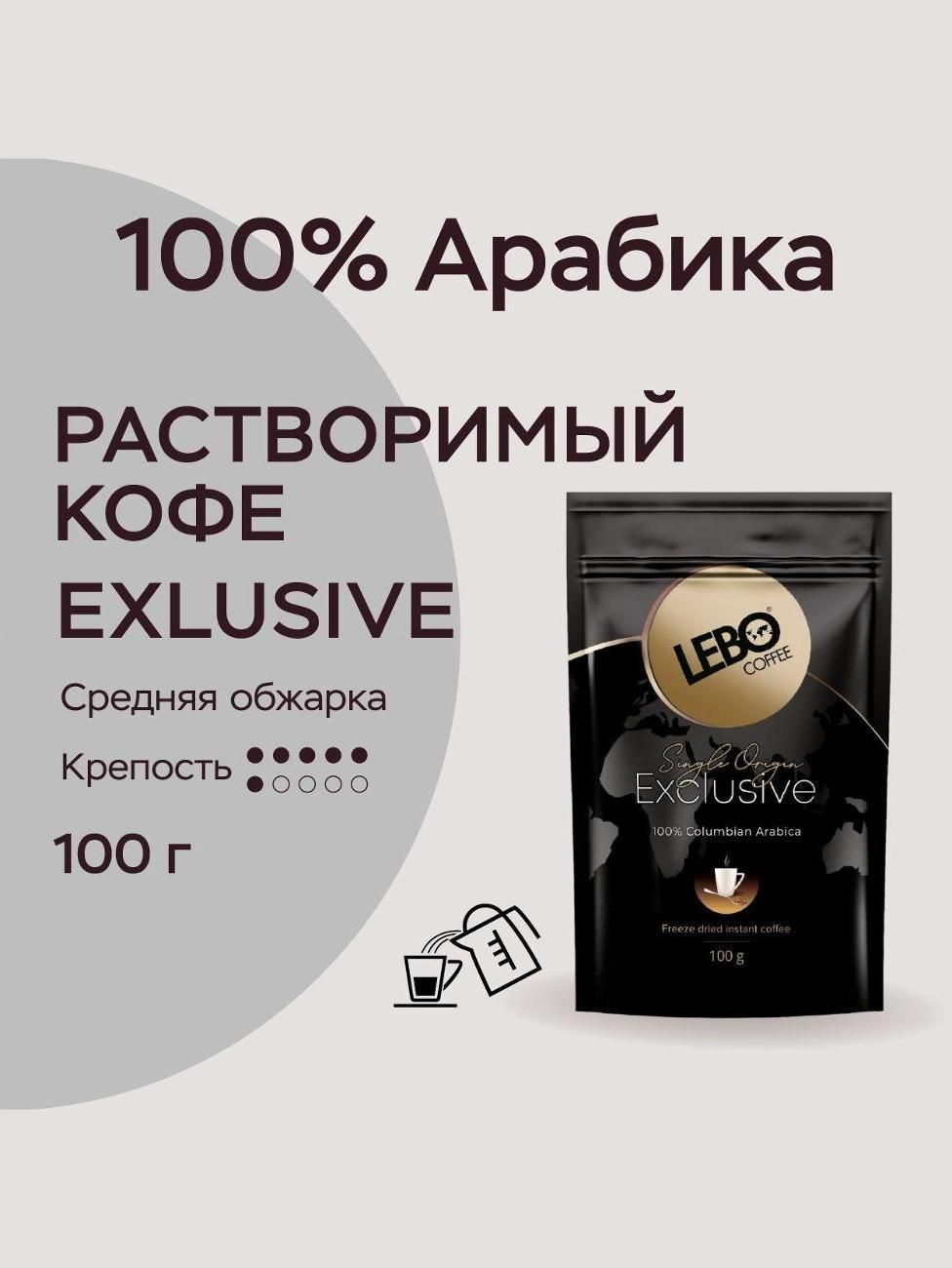 Кофе растворимый Lebo 4602076000906