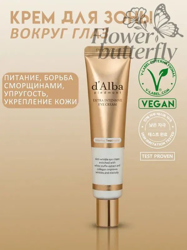 Крем для области вокруг глаз с коллагеном Extra Intensive Eye Cream 30мл