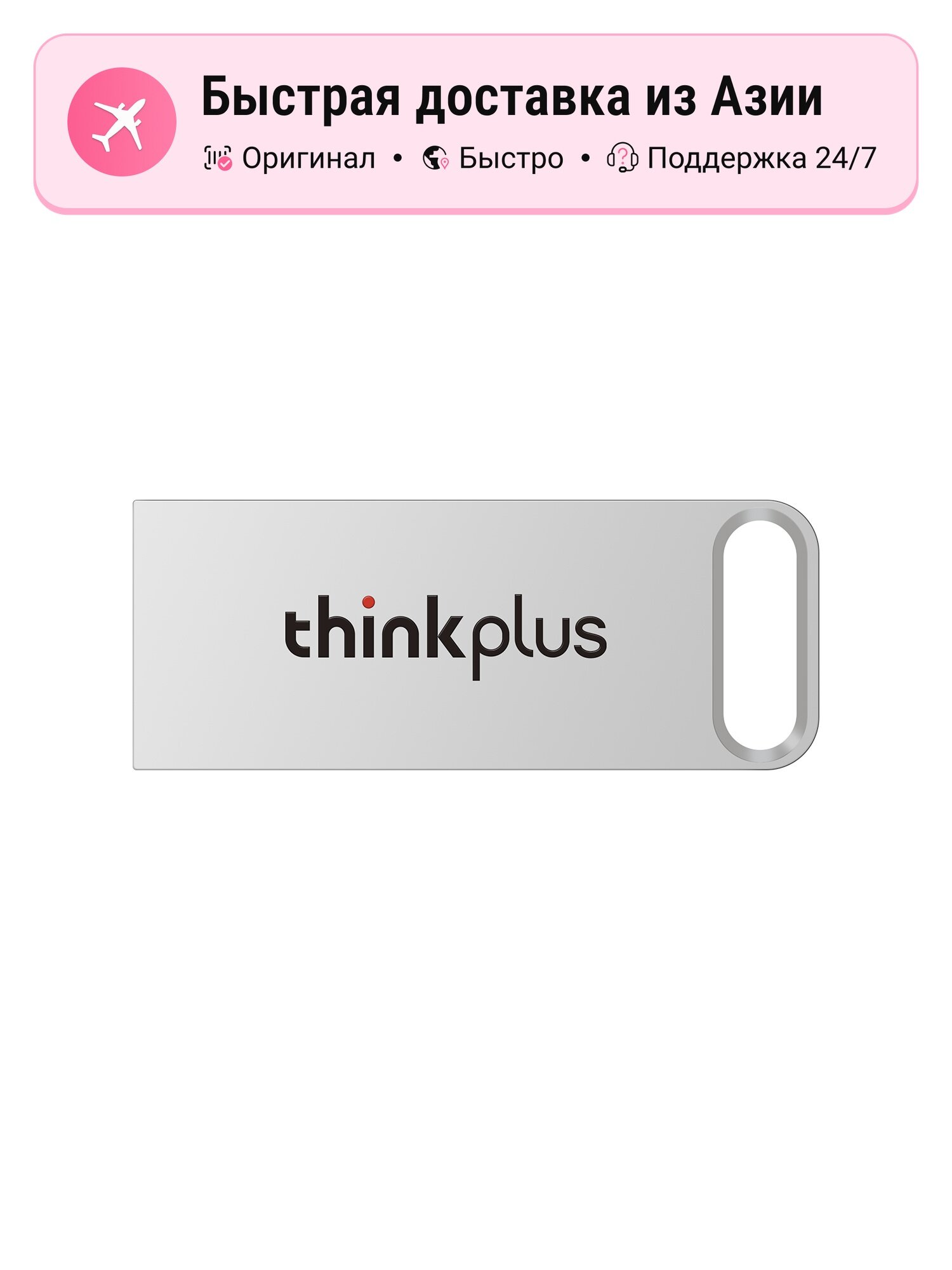USB накопитель Lenovo 32G/64G/128G легкий портативный, металлический корпус, silver