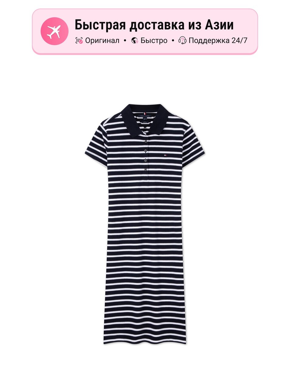 Платье TOMMY HILFIGER 1313156780