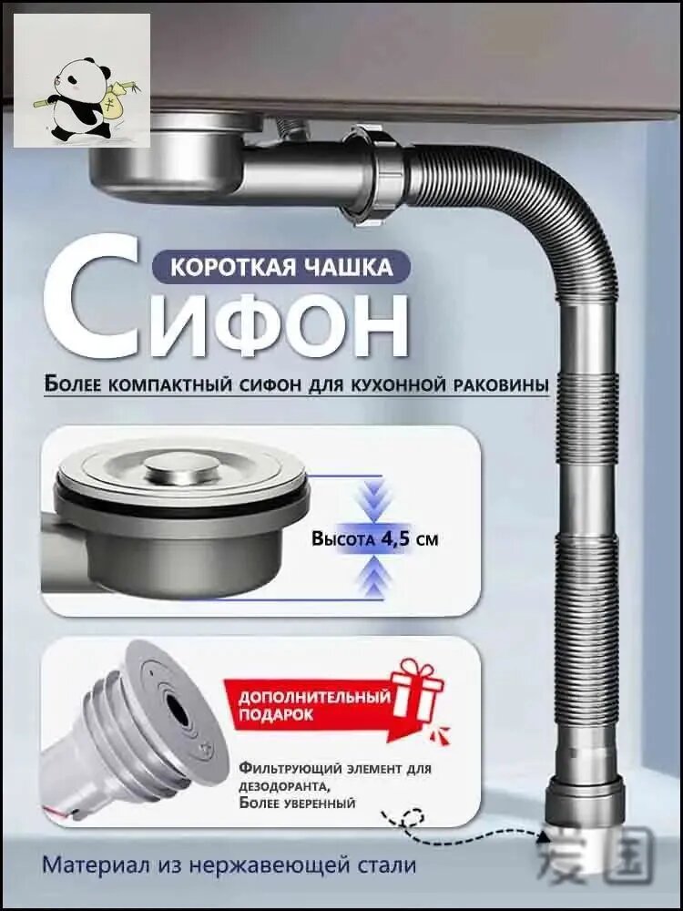 Сифон для кухонной мойки с переливом кухонная мойка из нержавеющей стали 90 мм и переходником с обратным клапаном