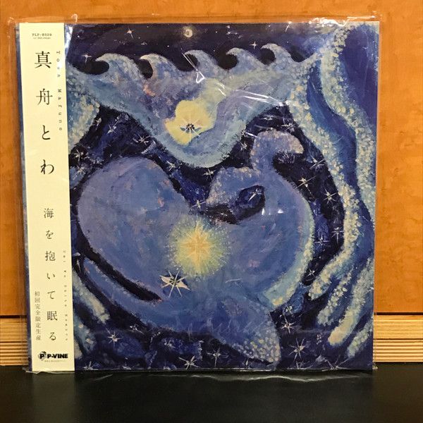 Виниловая пластинка Towa Mafune - umiwodaitenemuru (Vinyl, LP, Album, 2026)