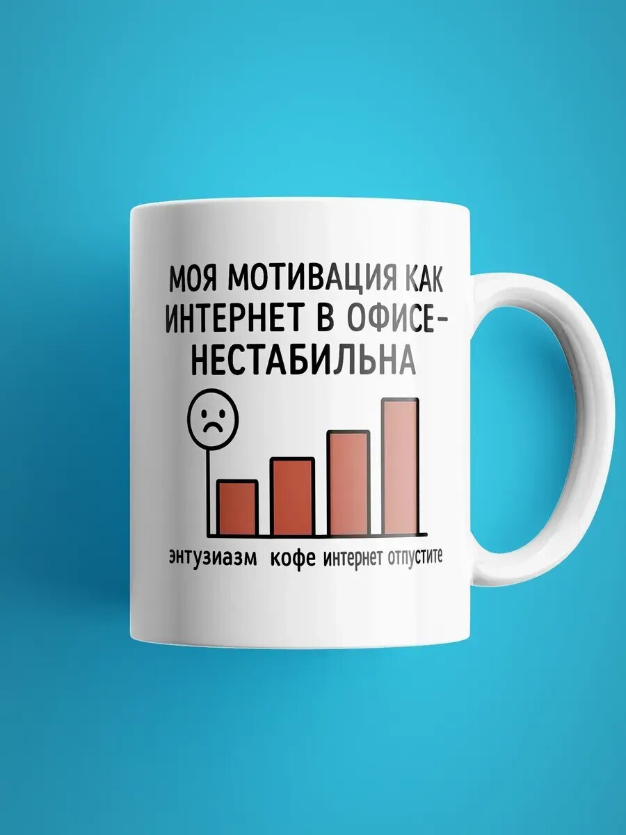 Кружка керамическая TOP CUP, С приколом WI-FI, белая, 330 мл