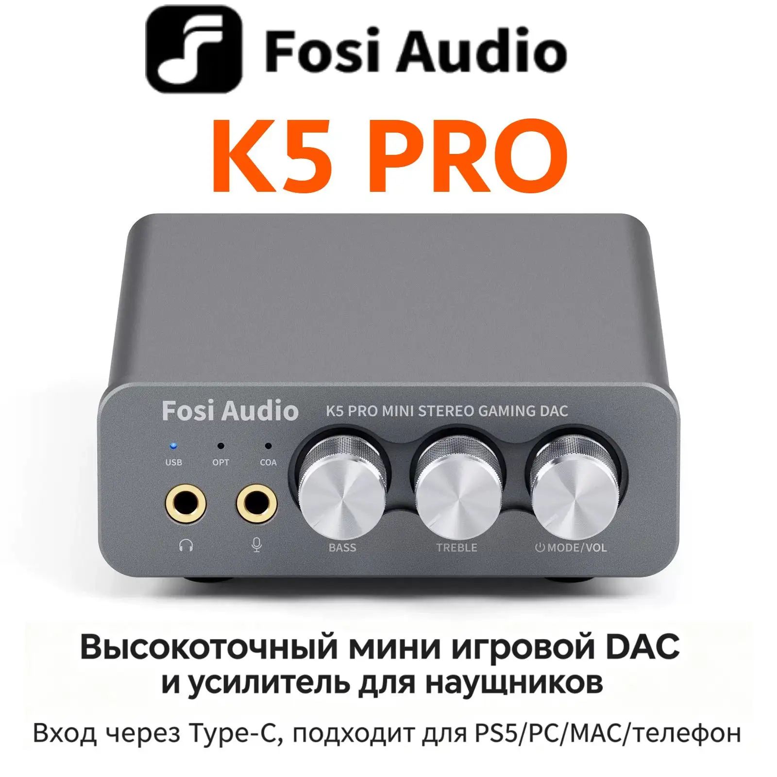 Fosi Audio K5 PRO USB игровой ЦАП и декодер для наушников с микрофоном, мини-аудио ЦАП с активным динамиком для настольных ПК PS5