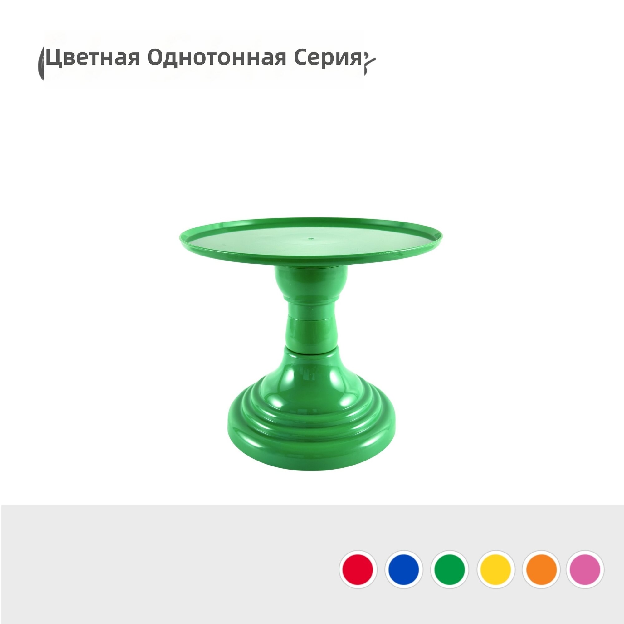Прочная и устойчивая подставка для капкейков и торта, витрина для десертов, держатель для печенья, круглая пластиковая тарелка для подачи в готическом стиле, 1 шт, для дня рождения, Рождества, Хэллоуина и Пасхи, цвет S GREEN, размер малый