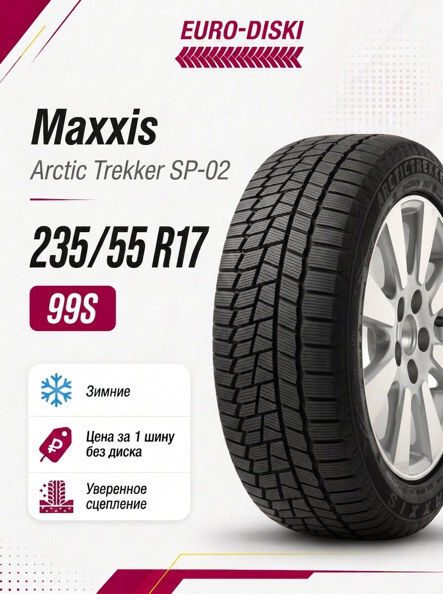 17/235/55 Maxxis Arctic Trekker SP-02 99S