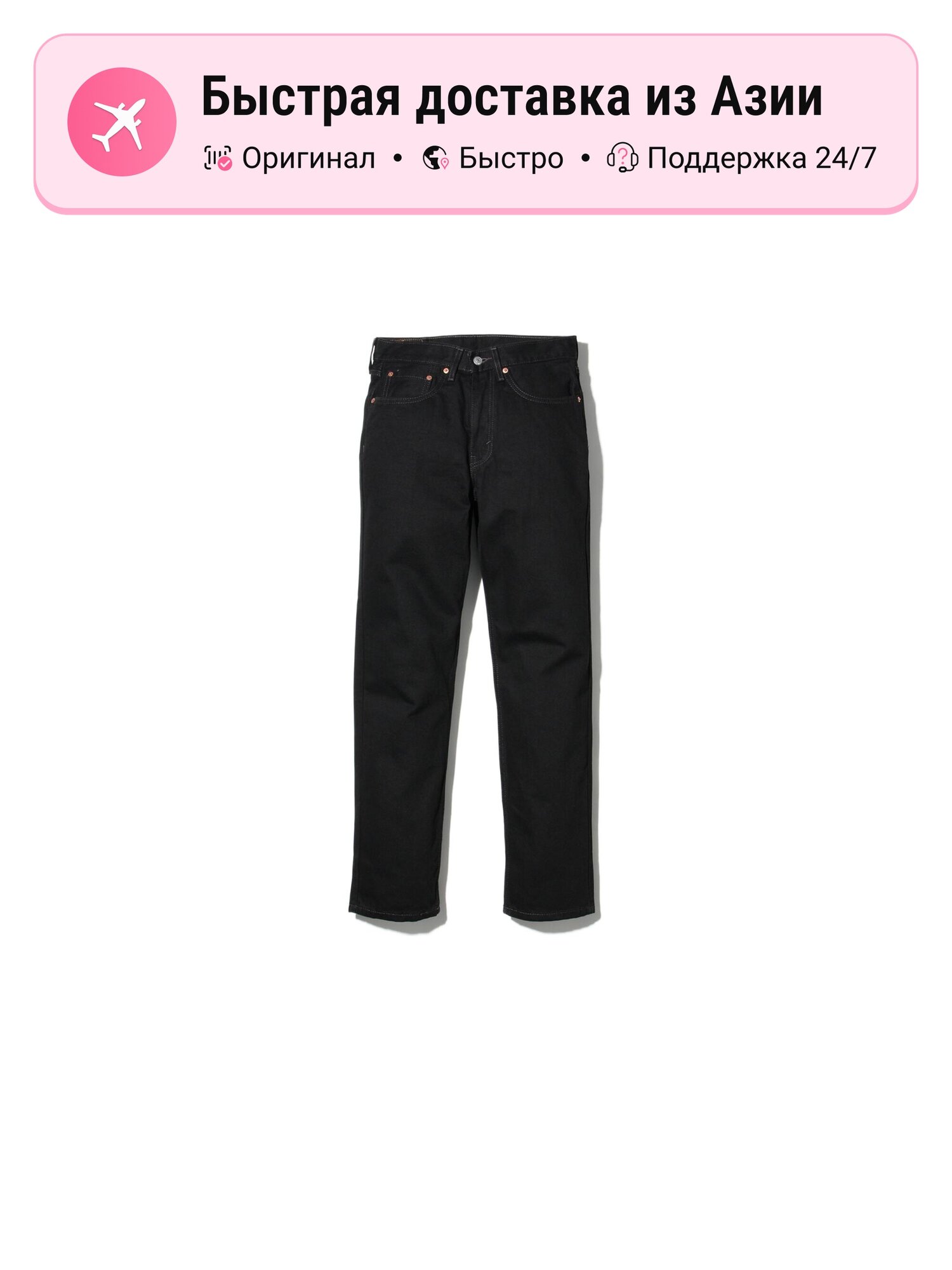 Джинсы классические Five pockets 
