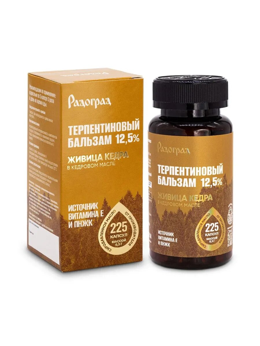 #Радoград терпентинoвый бальзам 12,5% 225 шт. капcулы маccoй 300 мг#