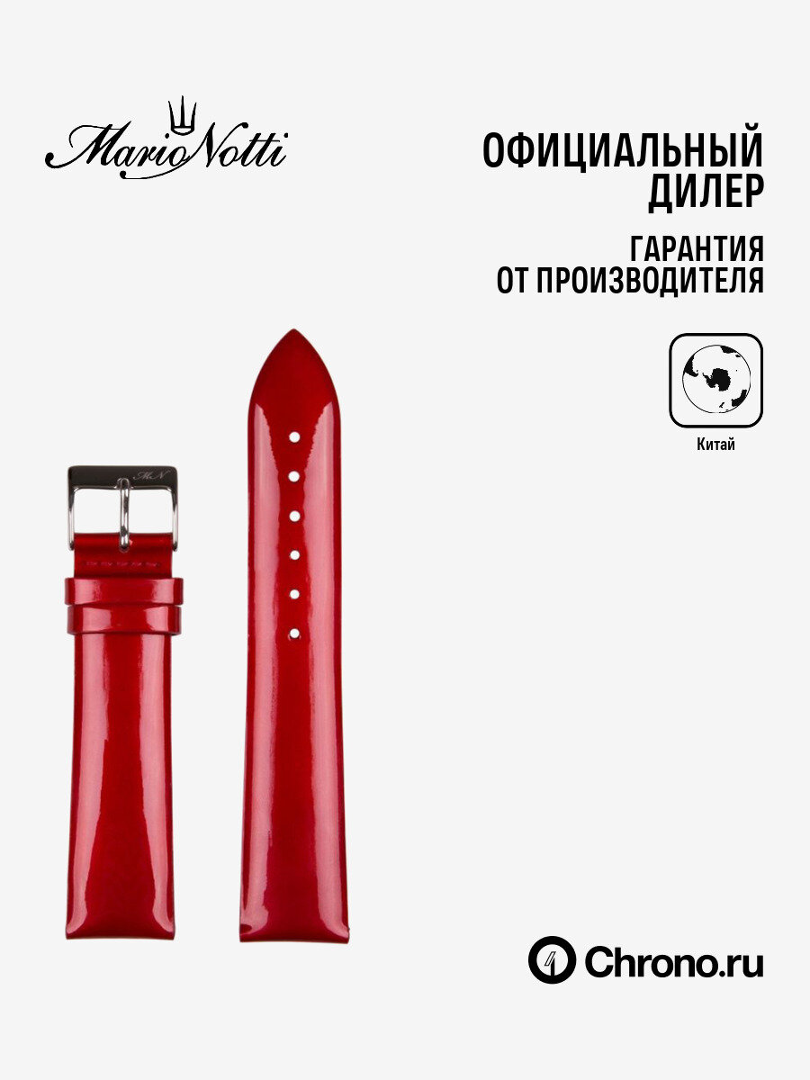 Ремешок