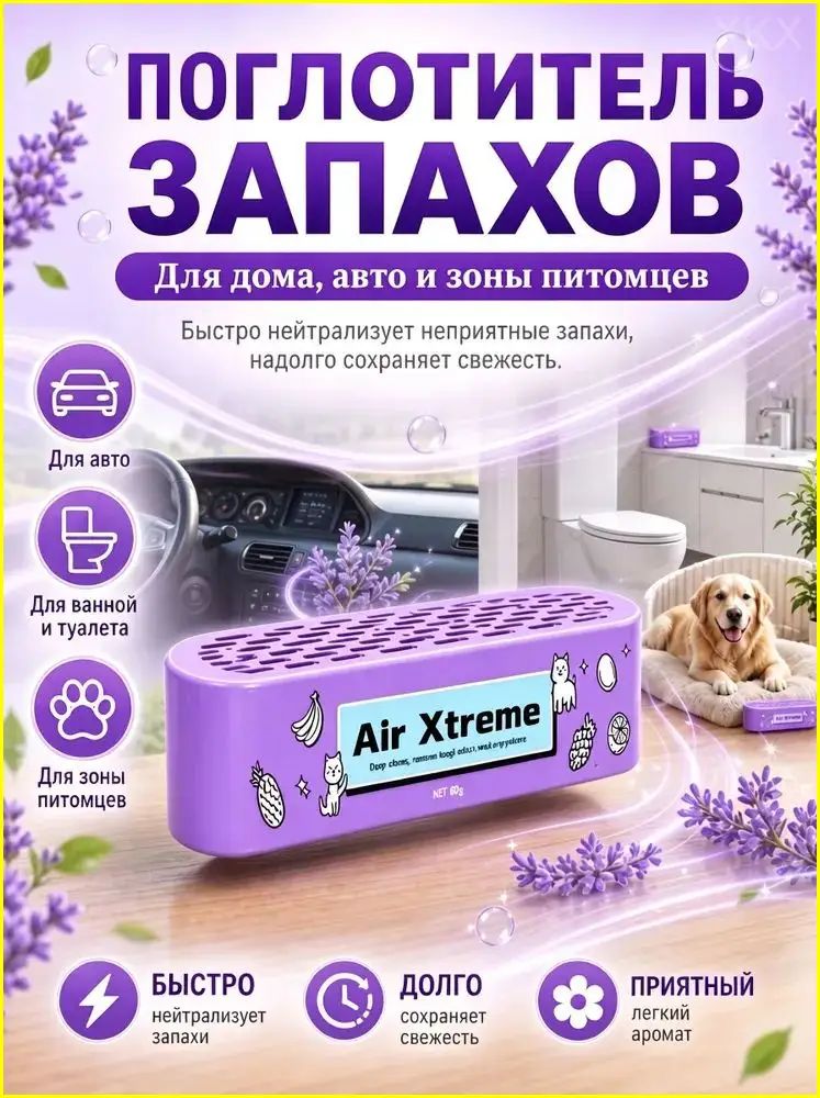 Средство от запахов для холодильника и комнаты, активный уголь, удаление запаха старости и мочи аромат сакуры