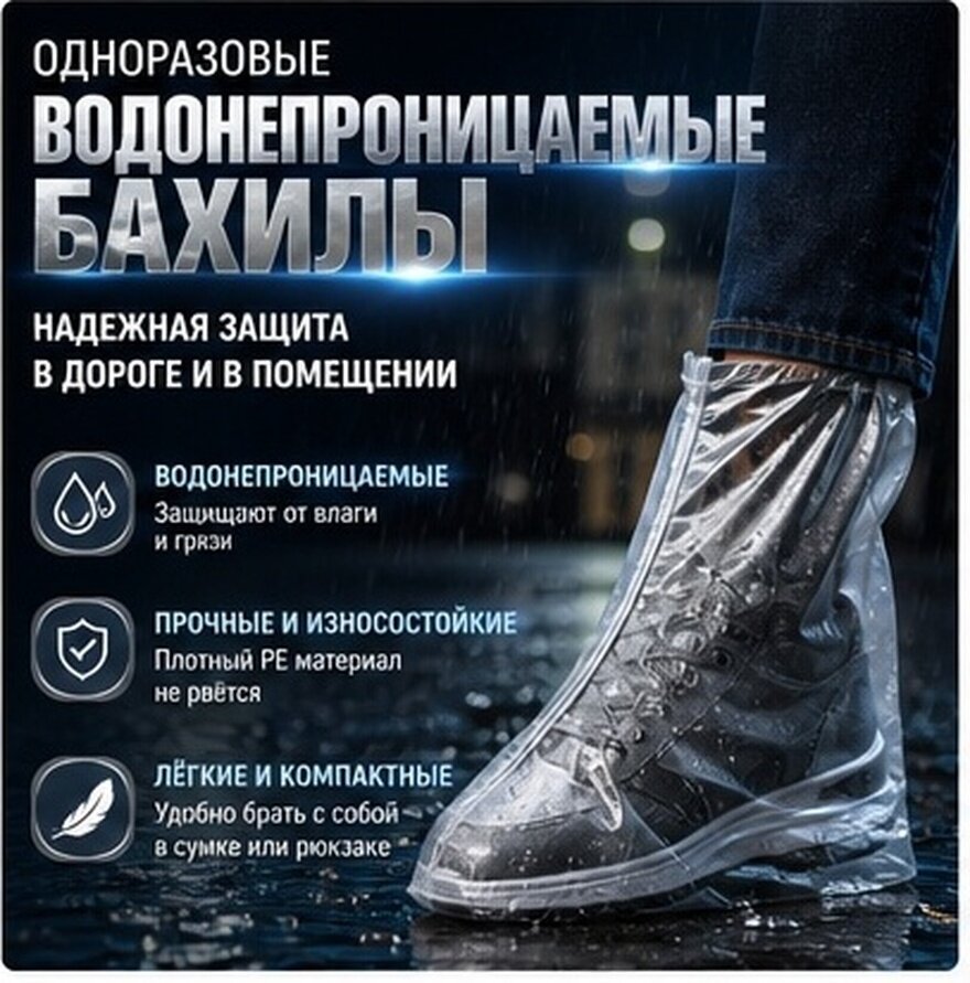 200 Штук Одноразовые Пакеты Для Зонта Защитные Пакеты Прозрачные Для Мокрых Зонтов 72.00X13.00X0.10Cm