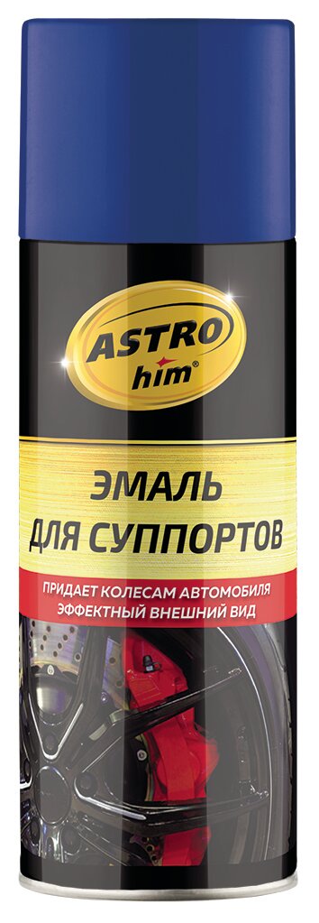 Ac-617 Эмаль для суппортов, синяя, аэрозоль, 520 мл. ASTROHIM AC-617