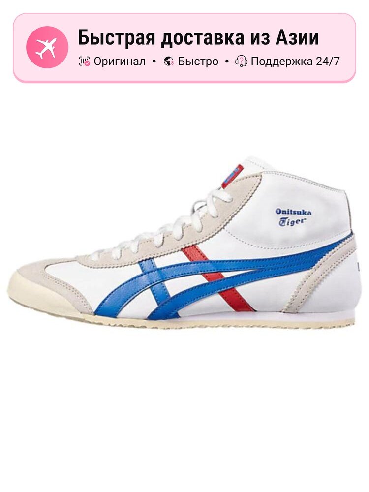 Кроссовки Onitsuka Tiger Mexico Mid Runner