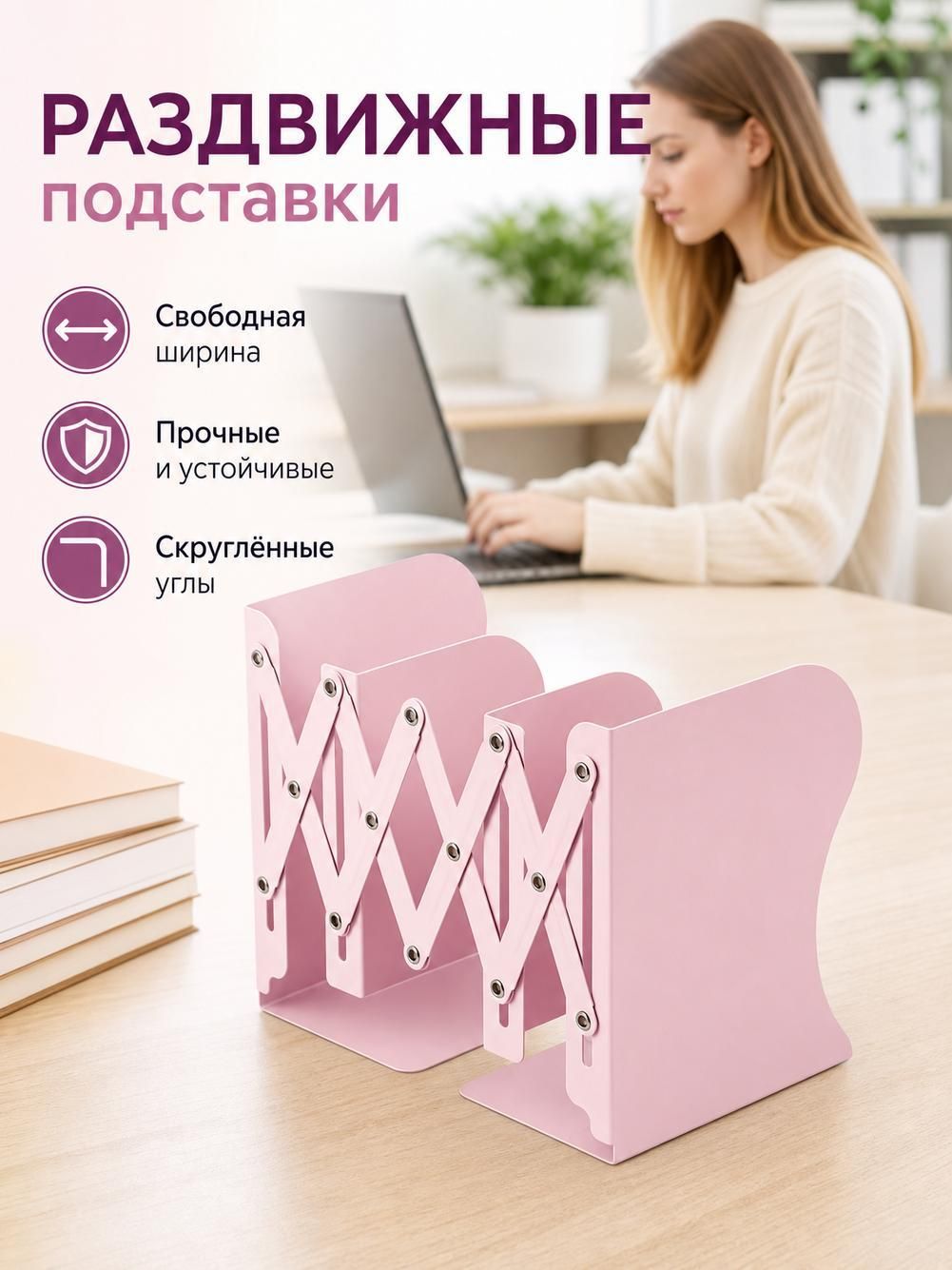 Раздвижная подставка для книг металлическая, регулируемый держатель для учебников и документов на стол